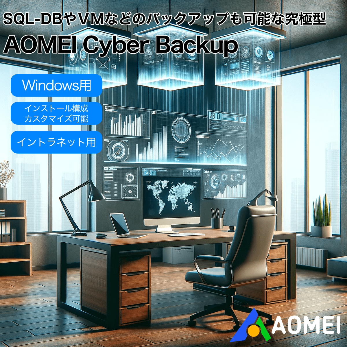 AOMEI Cyber Backup – Download GoGo!