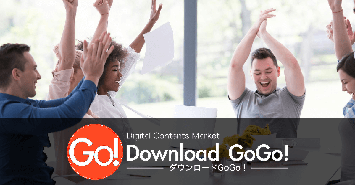 法人サービスのご案内 – Download GoGo!