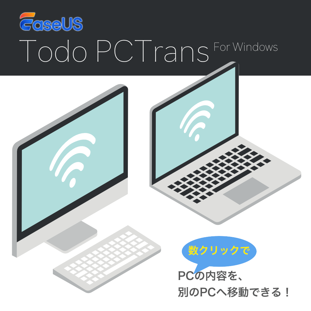 EaseUS Todo PCTrans – Download GoGo!