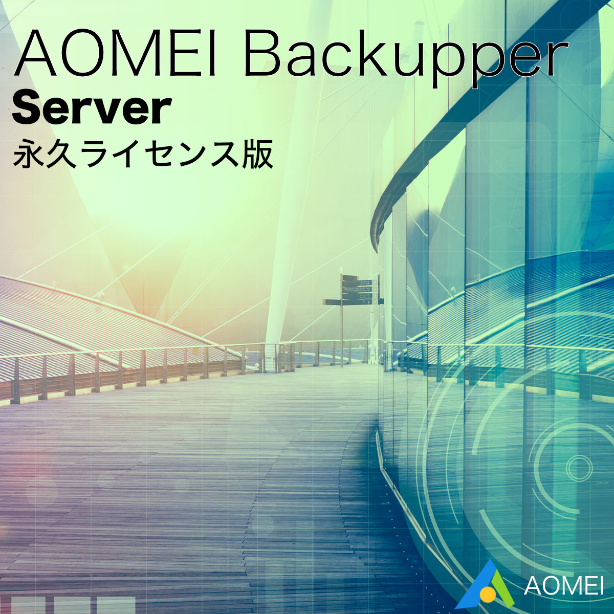 生まれ変わるAOMEI – Download GoGo!